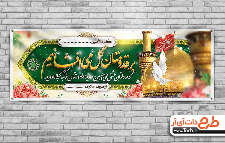 انواع بنر خیر مقدم و نحوه طراحی آن‌ها - خبرآنلاین