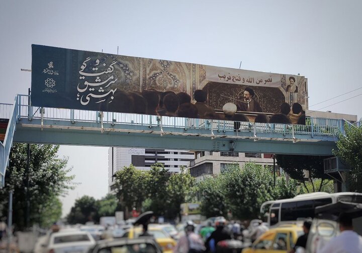 بنرهای جدید شهرداری تهران برای شهید بهشتی - خبرآنلاین