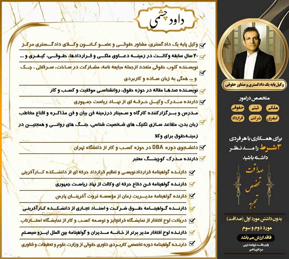 اعتبار مبایعه نامه در دادگاه - خبرآنلاین